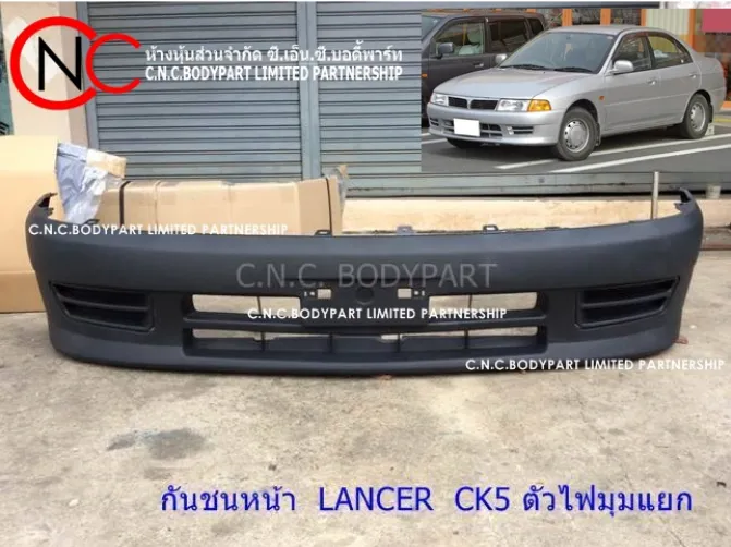 กันชนหน้า MITSUBISHI LANCER CK5 ปี 1998-2000 **ราคาพร้อมส่ง** | Lazada ...
