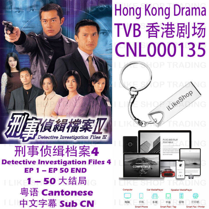 Pendrive 32G USB 32GB + Movie TVB 刑事侦缉档案 4 Detective Investigation Files 4 连续剧 TV Series 中国 香港 ...