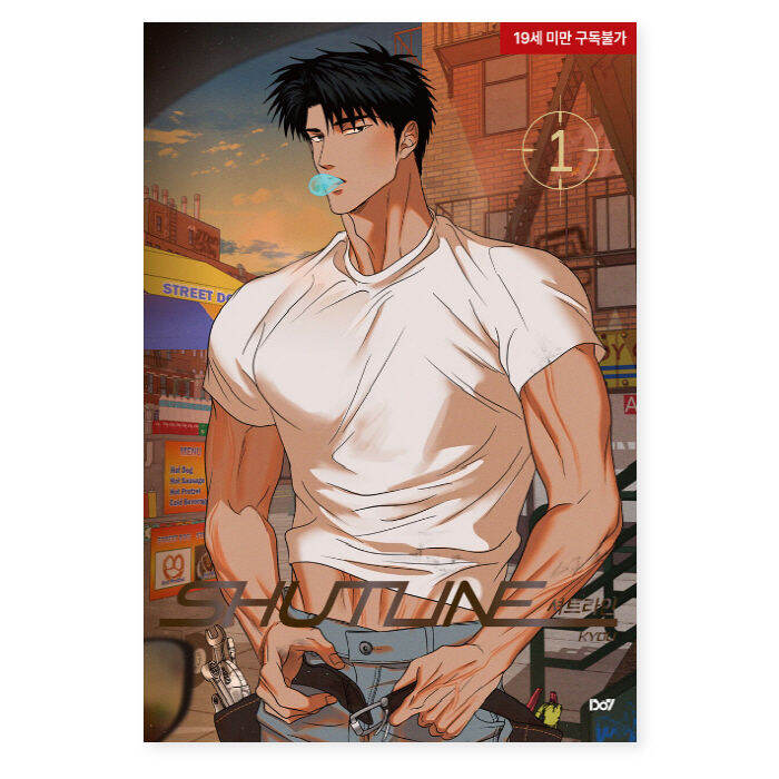 Shut Line 1-3 Korean Webtoon Comic Books Manhwa | Lazada.co.th