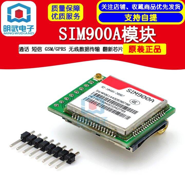 SIM900A module call SMS GSM/GPRS wireless data transmission renovation ...