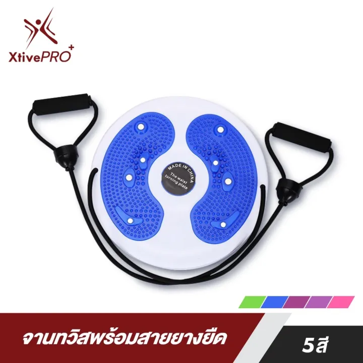 XtivePRO จานทวิสพร้อมเชือก จานหมุนเอว ที่หมุนลดเอว มี 5 สีให้เลือก จานทวิส บริหารเอว Wriggle ...