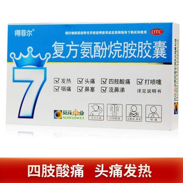to phil compound acetaminophen capsule alkyl amine 10 prevent flu cold ...