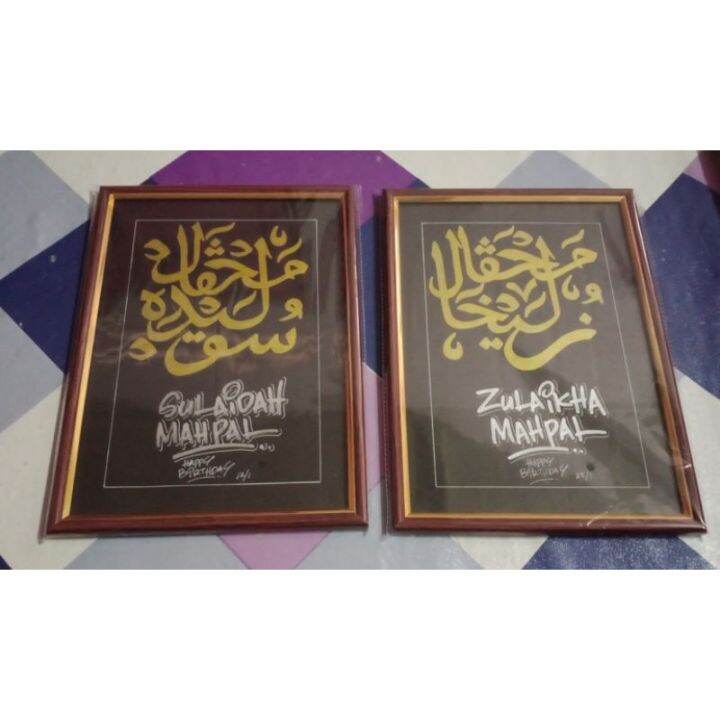 khat nama black gold A4 (cenderahati) siap frame | Lazada