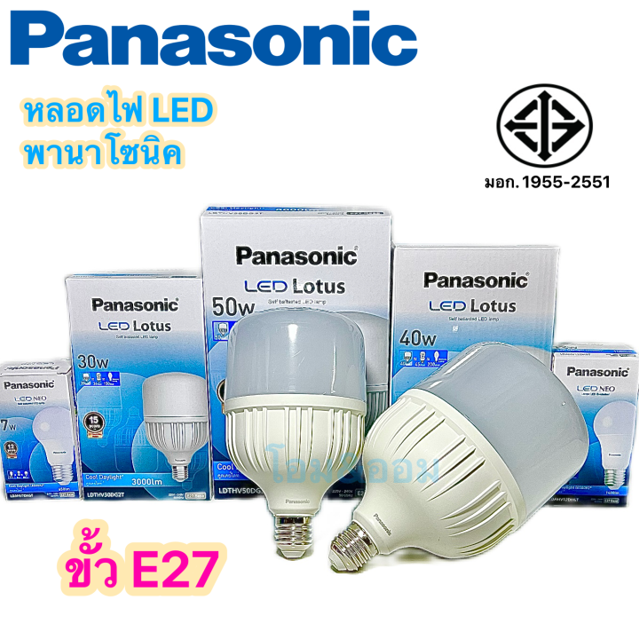 Panasonic หลอดไฟ LEDพานาโซนิคกันน้ำได้ 50w.40w.30w.20w.14w.12w.9w.7w.5w. แสงขาวCool Daylight และ ...