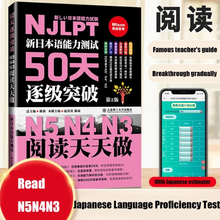 JLPT BJT New Japanese Language Proficiency Test Zero Basic Course Book ...