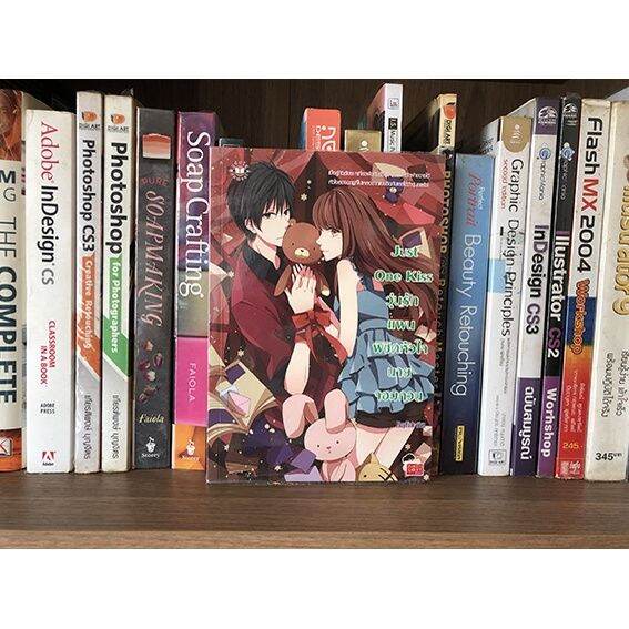 หนังสือ Just One Kiss วุ่นรักแผนพิชิตหัวใจนายจอมกวน ผู้เขียน PloyPink | Lazada.co.th