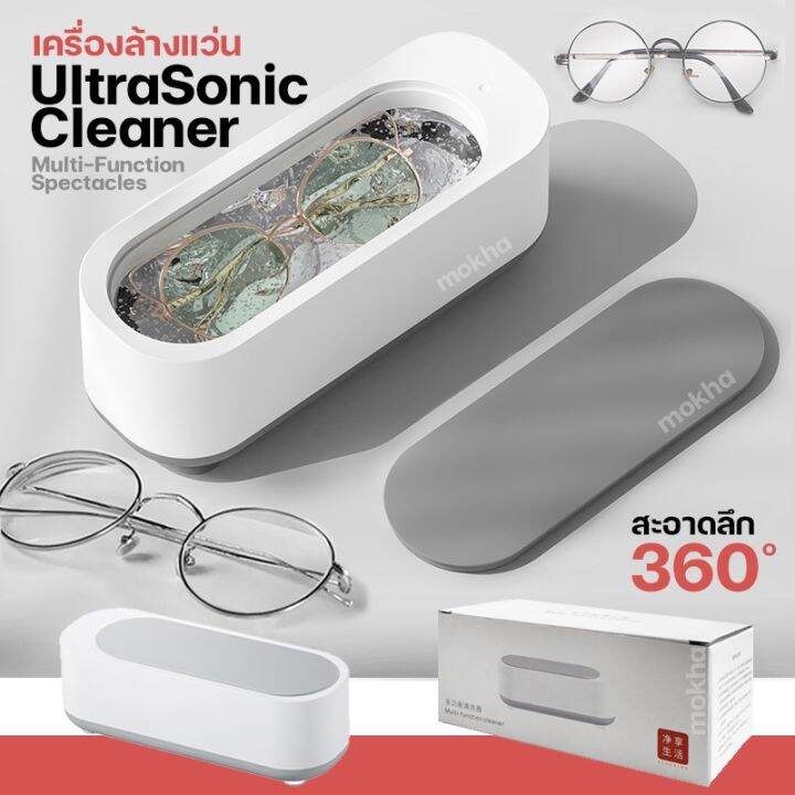 เครื่องล้างแว่นตา Ultrasonic cleaner เครื่องล้างแว่นระบบสั่น เครื่องทำ ...