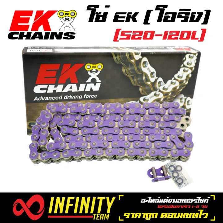 โซ่ EK 520 O-ring, โซ่โอริง โซ่ 520 ยาว 120ข้อ, (520-120L) สีม่วง PURPLE EK MADE IN JAPAN ...