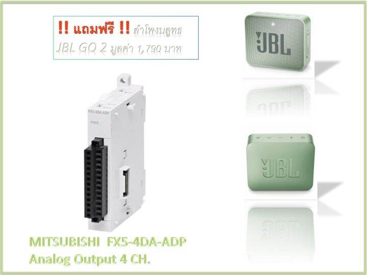 FX5-4DA-ADP Analog Output Card for PLC MITSUBISHI (แถมลำโพงบลูทูธ JBL ...