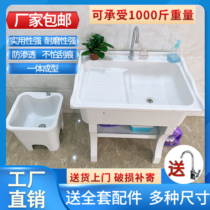 Washing pool with washboard quartz stone washing table integrated ...