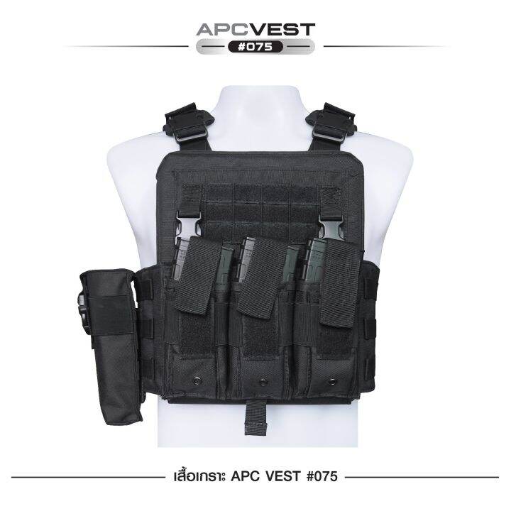 เสื้อเกราะ APC VEST #075 ผ้า 600D BY:CYTAC BY BKKBOY | Lazada.co.th