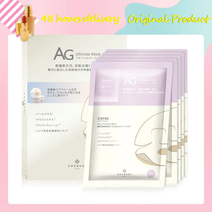 AG Mask Seaweed Cleansing, Repairing, Moisturizing, Sleeping Mask ...