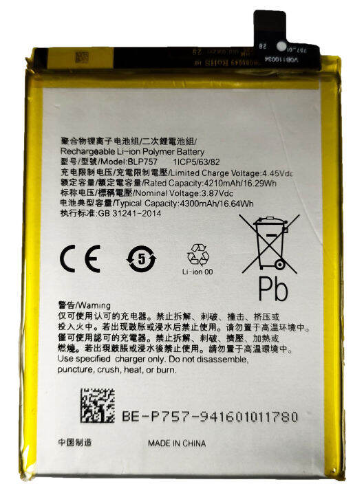 แบตเตอรี่ Realme 6 Pro (BLP757) รับประกัน 3 เดือน | Lazada.co.th