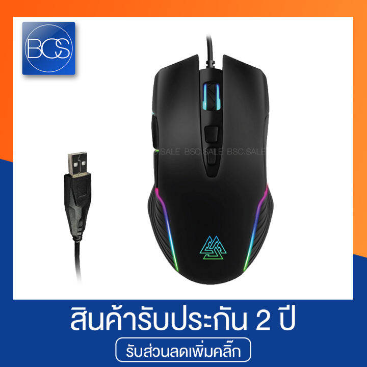 EGA Type M5 Gaming Mouse เมาส์มาโคร - (Black) | Lazada.co.th