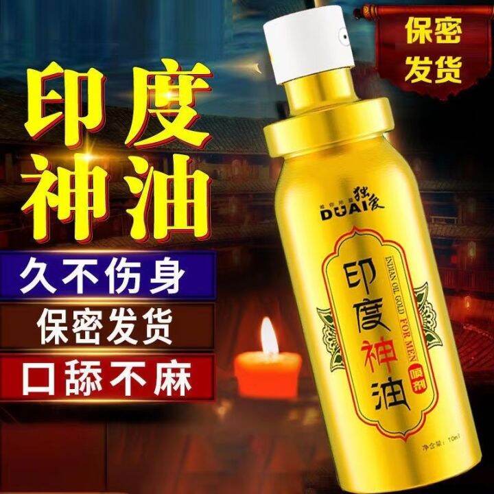 Love Delay Spray For A Long Time Do Not Shoot For A Long Time Mens