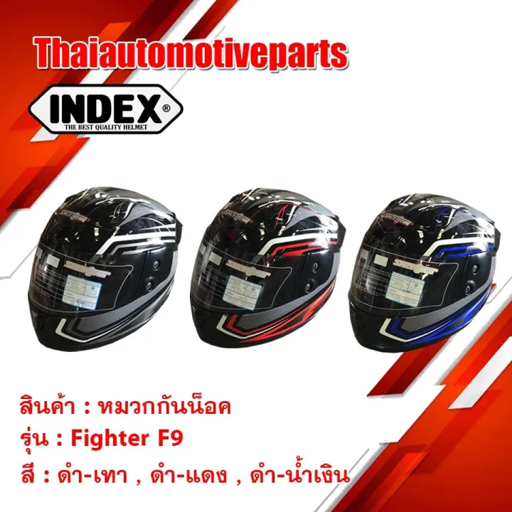 หมวกกันน็อค SPACE CROWN รุ่น Fighter (F-9) เต็มใบ หมวกกันน็อค | Lazada ...