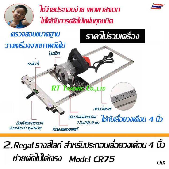 3【ส่งจากกรุงเทพ】ชุดโครงเลื่อยวงเดือน 4นิ้ว CR75 ชุดรางเลื่อยวงเดือน ...