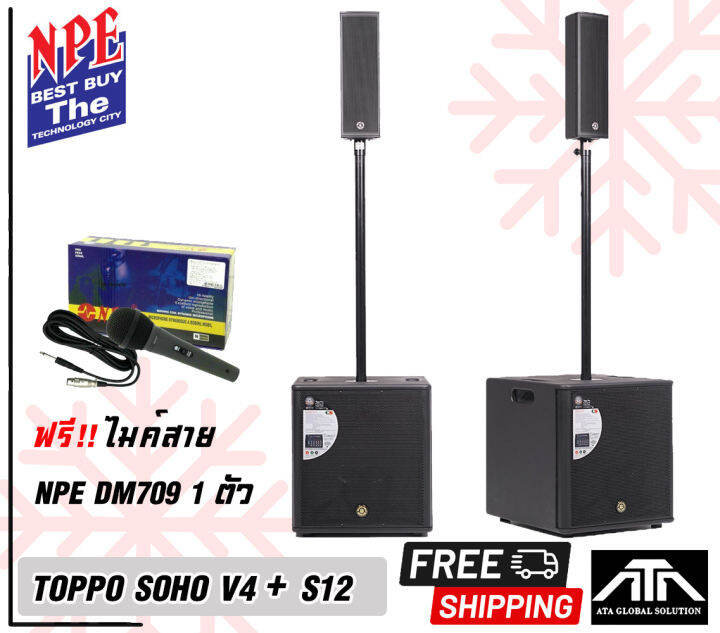Topp Pro SOHO V4 + S12 แถม ไมค์ DM-709 1 ตัว ชุดลำโพง ลำโพงคอลัมน์จาก Topp Pro ครบชุด ชุดคาราโอ ...