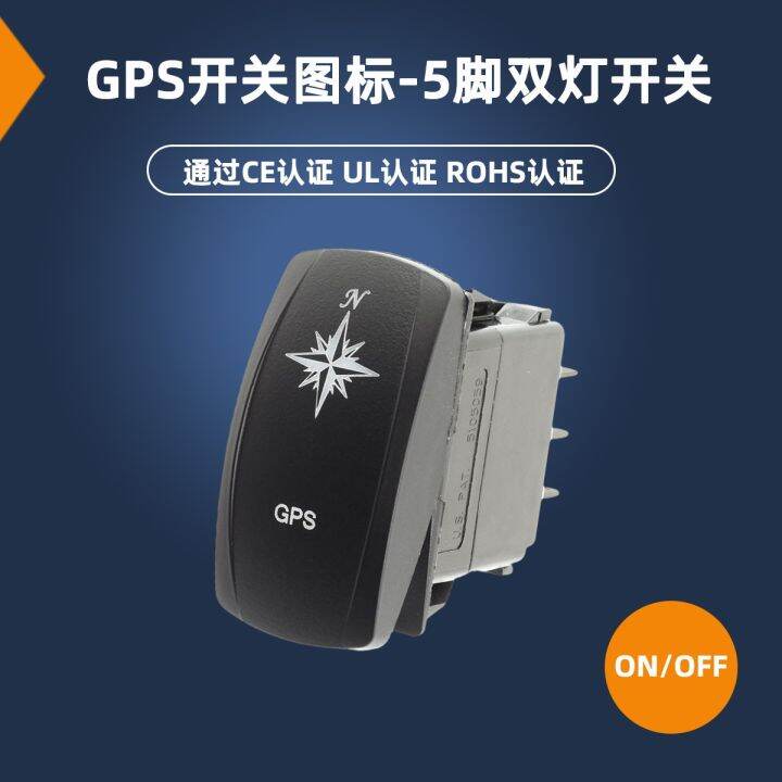 [COD] Ship switch icon ship type marine 5-foot blue double lights ...