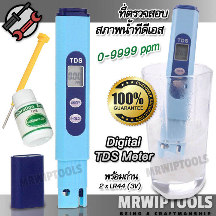 Pure Water Tester TDS-02 TDS Meter 0-9999 PPM ที่วัดค่าความสะอาดในน้ำ ...