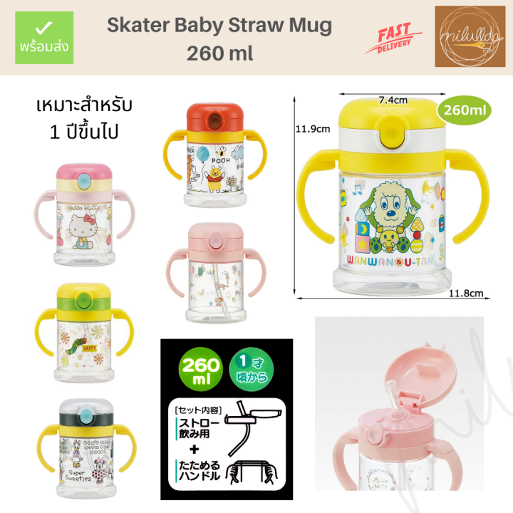 พร้อมส่ง ขวดน้ำเด็ก Skater 260ml | Lazada.co.th