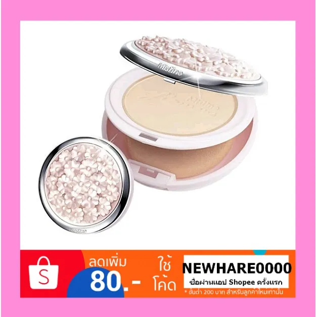 GK แป้งพัฟหน้าเด็ก แป้งคุมมัน ของแท้ แป้ง มิสทีน ฟลาวเวอร์ บีบี พาว ...