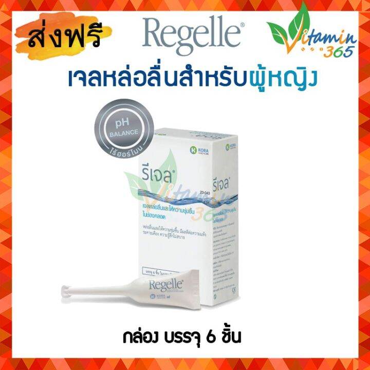 Regelle เจลหล่อลื่นหญิง รีเจล กล่องบรรจุ 6ชิ้น | Lazada.co.th