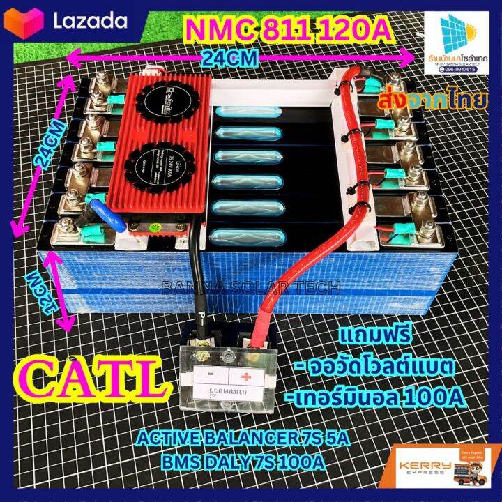 แบตลิเธียม Lifepo4 CALB 24V 120A BMS100A + Active Balance 5A แบตลิเธียม แบตลิเทียม โซล่าเซลล์ ...