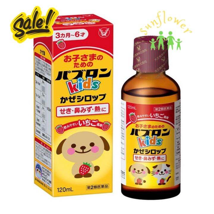 Siro S Siro Ho Chó Mèo cho bé Nhật Bản | Lazada.vn