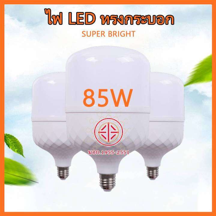 หลอดไฟแอลอีดี ไฟตุ้ม HS หลอดไฟ LED Bulb Light กล่องชมพู ทรงกระบอก 85w ...
