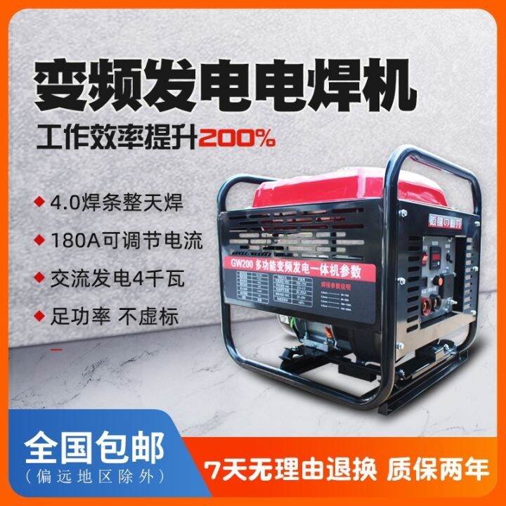 ☃ Power generation and welding dual-purpose all-in-one gasoline ...