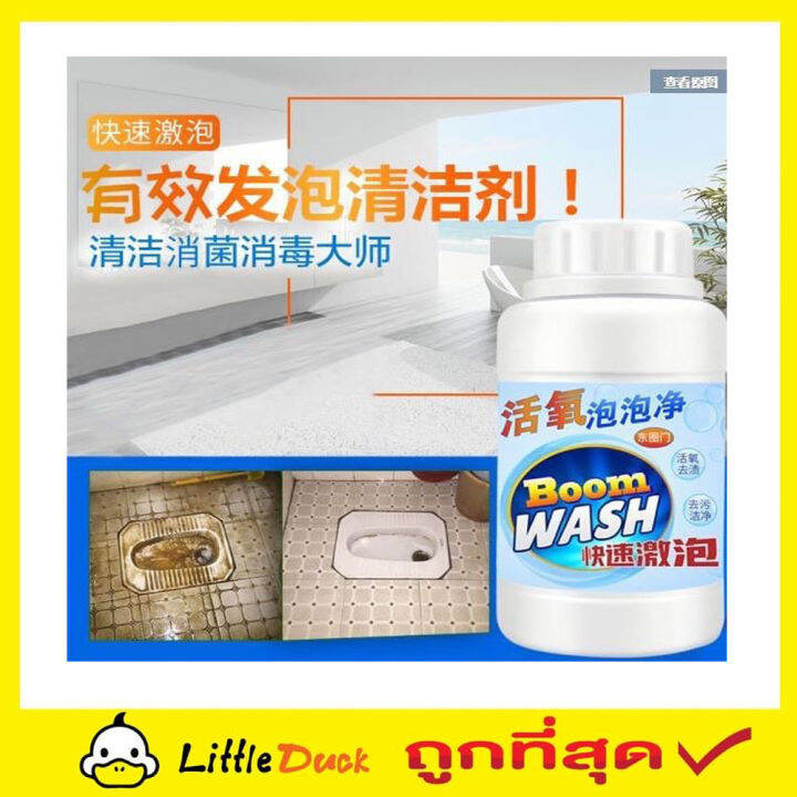 ฺBoomwash ผงBoomwash ผงขจัดคราบ ผงทำความสะอาด ผงขจัดคราบ ผงขจัดคราบ ...