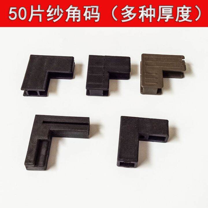 King Kong screen window yarn angle 50 aluminum profile piece yarn ...