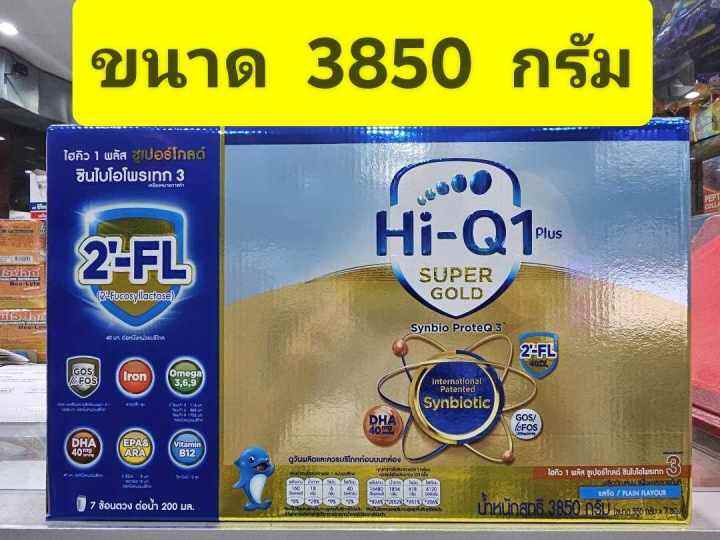 Hi-Q Super-Gold 1+ 3850 กรัม ( 550g * 7ถุง ) ( รสจืด เด็ก 1 ขวบขึ้นไป) | Lazada.co.th