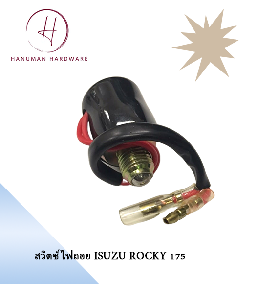 สวิตช์ไฟถอย ISUZU ROCKY 175 | Lazada.co.th