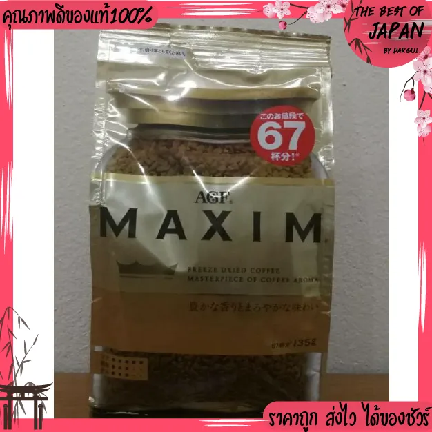 กาแฟ AGF MAXIM Aroma (สีทอง) refill แบบเติม ขนาด 135 กรัม นำเข้าของแท้จากประเทศญี่ปุ่น | Lazada ...