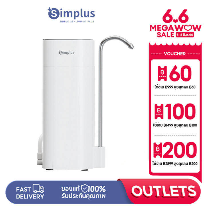 Simplus Outlets🔥ที่ดูดน้ำ เครื่องกรองน้ำ ultrafiltration ใช้ในครัวเรือน, เครื่องกรองอัลตรา ไส้ ...