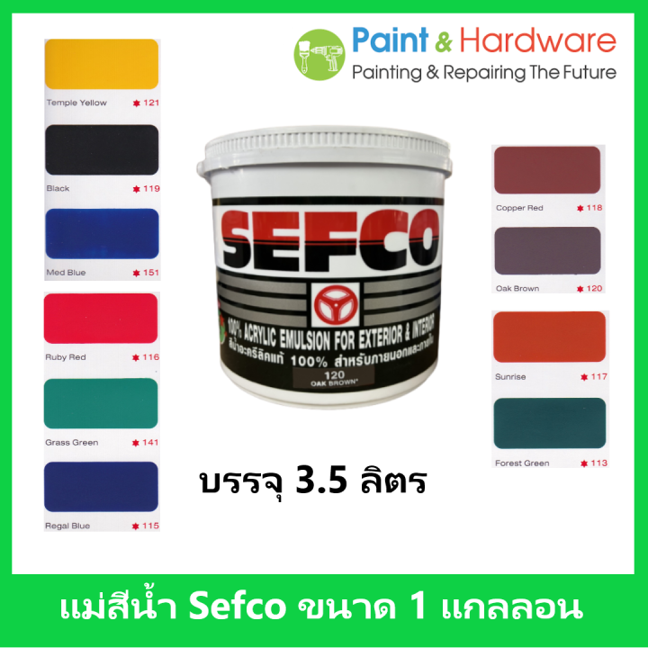SEFCO แม่สีน้ำ เซฟโก้ สีน้ำภายนอก ภายใน ขนาด 3.5 ลิตร [ขนาด 1 แกลลอน] ทาภายนอกและภายใน | Lazada ...