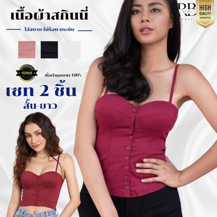 เสื้อในผู้หญิง เสื้อผู้หญิง เสื้อกระชับทรง Narichii brand รุ่นS004และ รุ่น R004กระดุมหน้า ช่วย ...