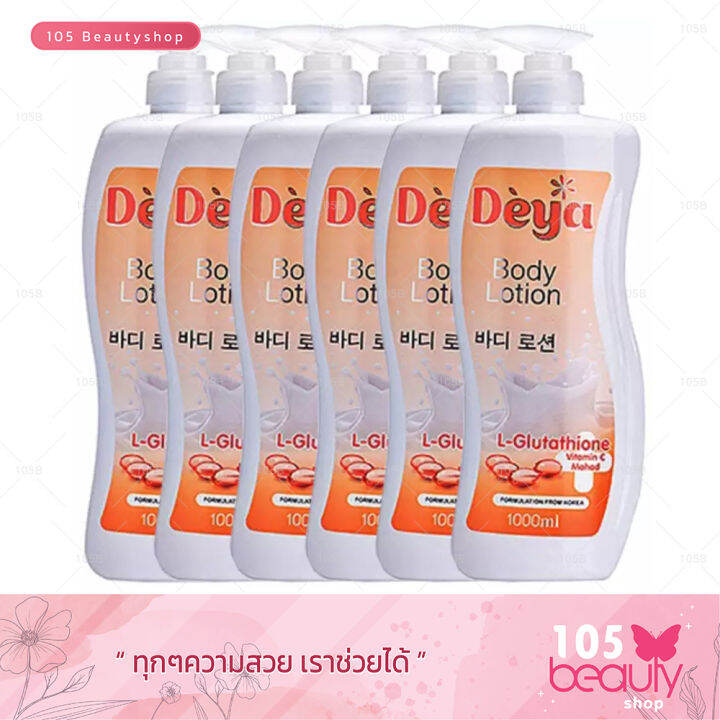 ดีย่า บอดี้ โลชั่น Deya Body Lotion L-Glutathione Vitamin C Mahad 1000 ...