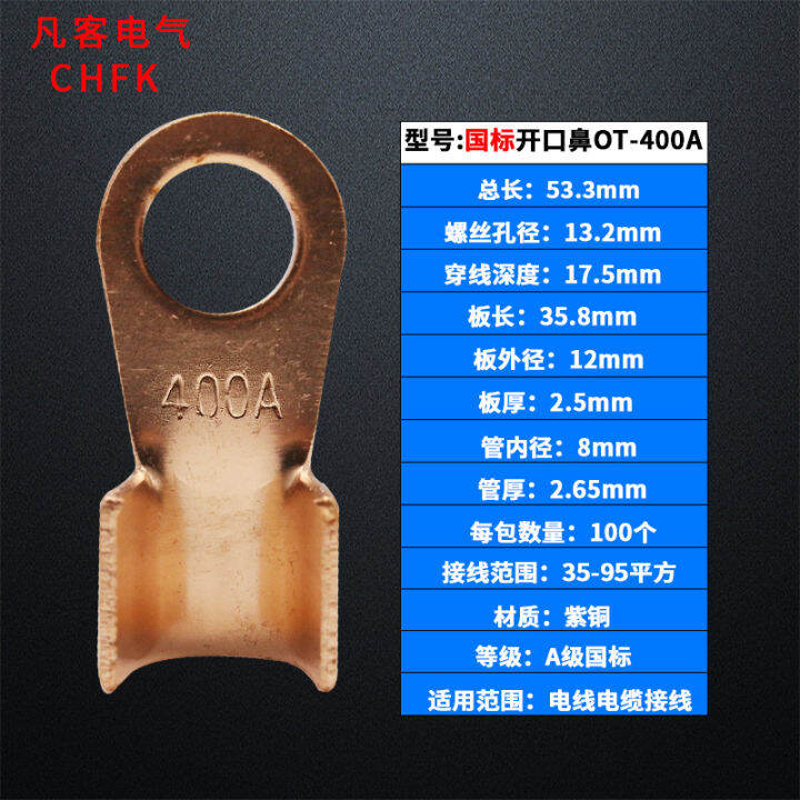 Vanke open nose A-class national standard OT-400A copper nose terminal ...