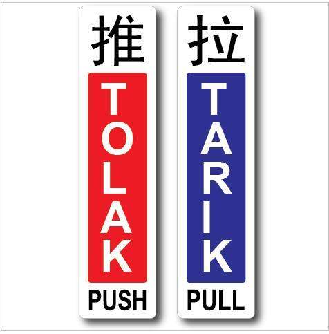 PUSH /PULL / TOLAK / TARIK / 推 / 拉 ACRYLIC DOOR SIGNS 40X160MM | Lazada