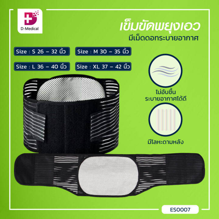 LS SUPPORT เข็มขัดพยุงเอว แบบมีเม็ดดอทระบายอากาศ | Lazada.co.th