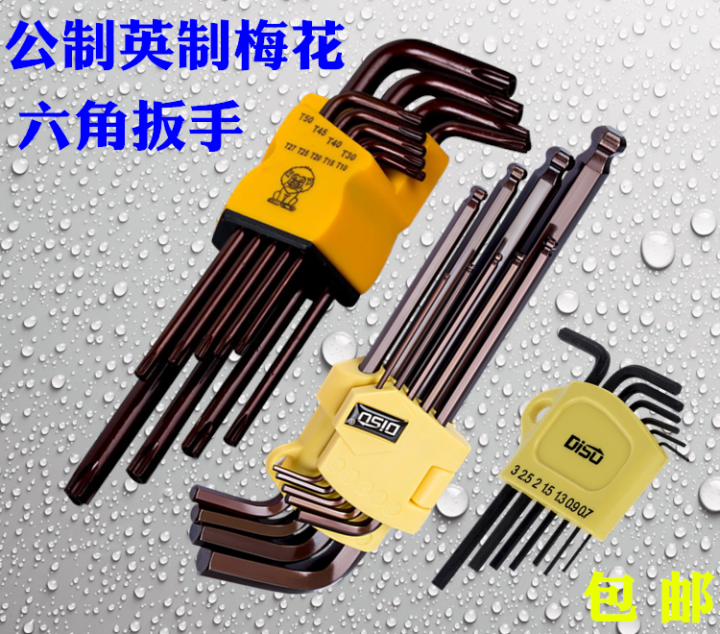 Small Hex Wrench Set British Allen Wrench Special Six-EdgeLHigh ...