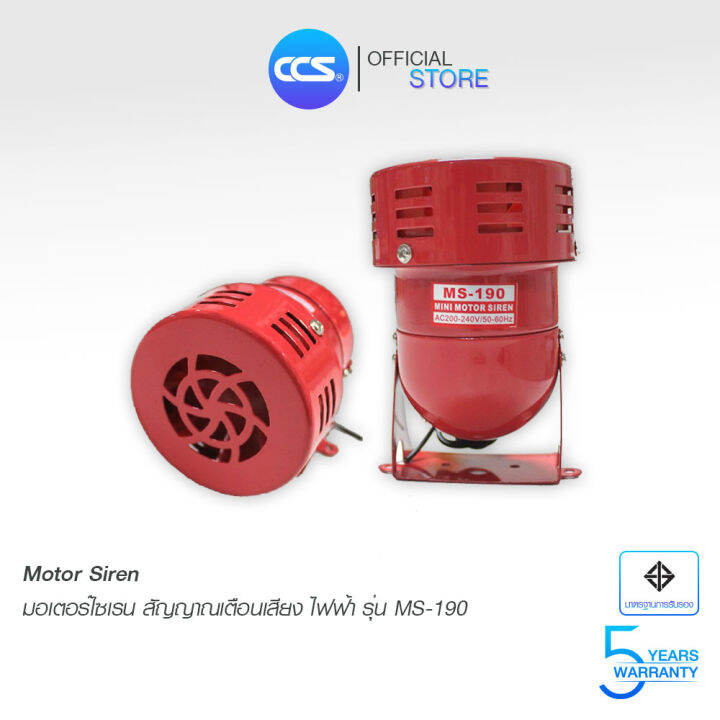 ไซเรน SIREN 100DB มอเตอร์ไซเรนสัญญาณเตือนเสียงไฟฟ้า ป้องกันการโจรกรรม ...