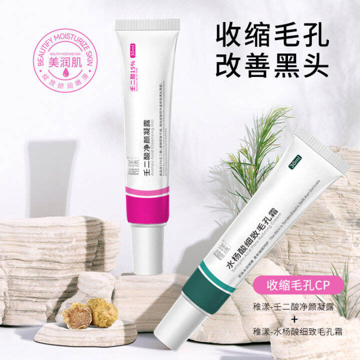 15 Azelaic Acid Gel and Salicylate Acne Cream Shrink Pores Cream ... 15 Azelaic Acid Gel and Salicylate Acne Cream Shrink Pores Cream ...