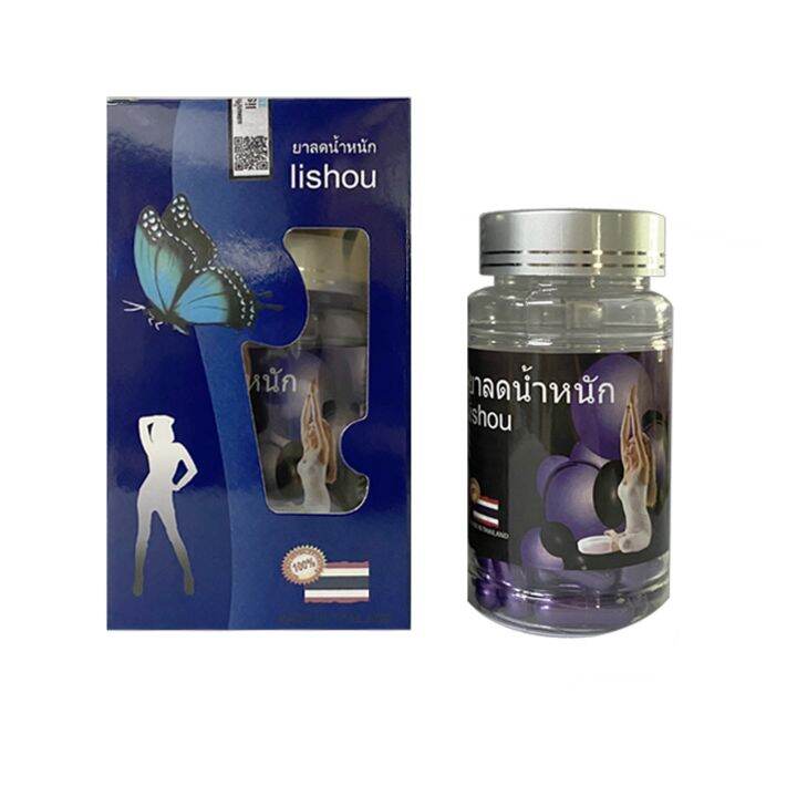 ORIGINAL LISHOU THAILAND SLIMMING CAPSULE (40PCS PER BOTTLE) | Lazada PH
