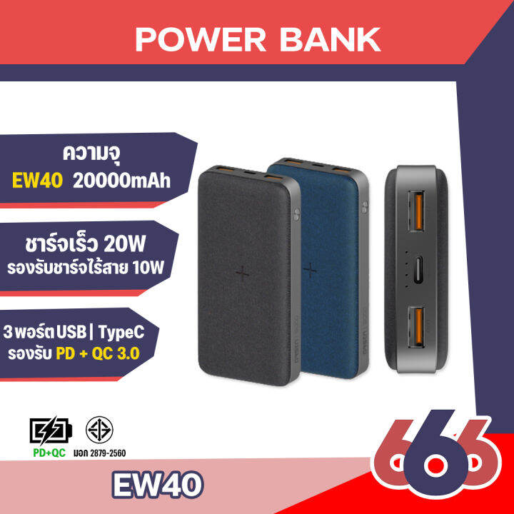 Orsen by Eloop EW40 20000mAh แบตสำรองไร้สาย PD18W Wireless Powerbank ...