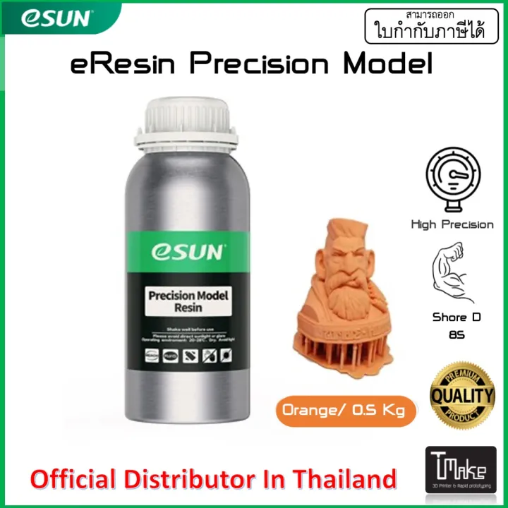 eSUN eResin Precision Model 0.5 Kg Orange Color | Lazada.co.th