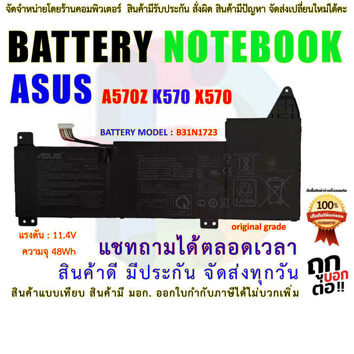 Battery Asus แบตเตอรี่ โน๊ตบุ๊ค B31N1723 สำหรับ ASUS VivoBook A570Z K570 X570 Series | Lazada.co.th